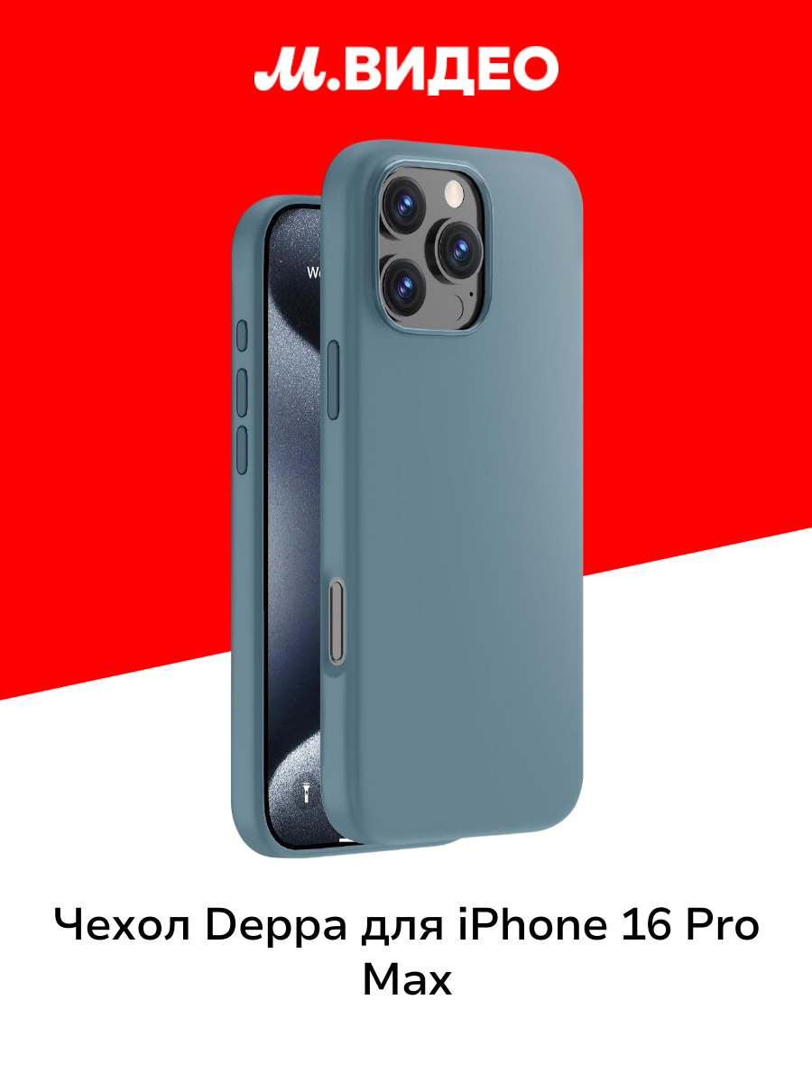 Чехол Deppa для iPhone 16 Pro Max темно-зеленый