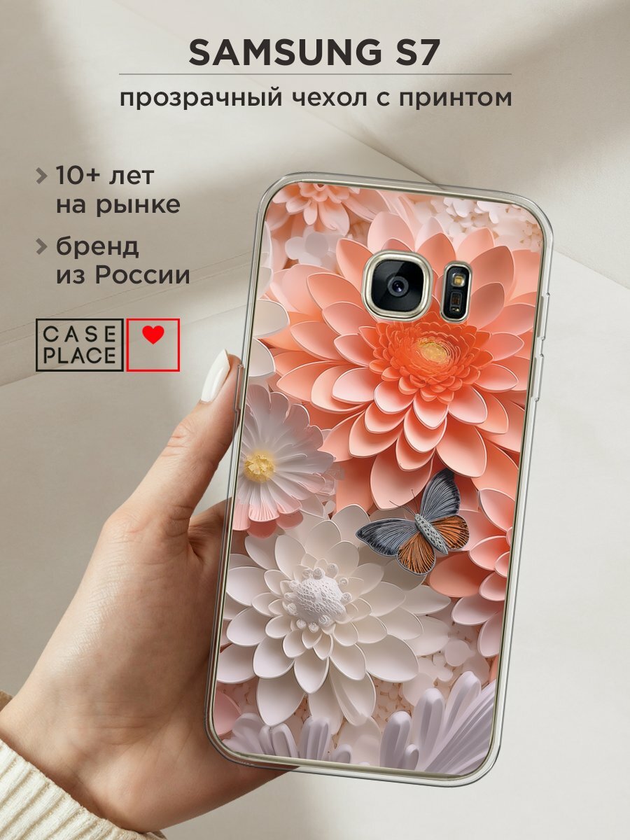 Чехол на Samsung Galaxy S7 / Самсунг Галакси С 7 с принтом "Бумажные цветы"