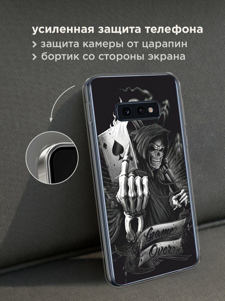 Чехол на Samsung Galaxy S10E / Самсунг Галакси S10E с принтом "Игра закончена" — фото 1