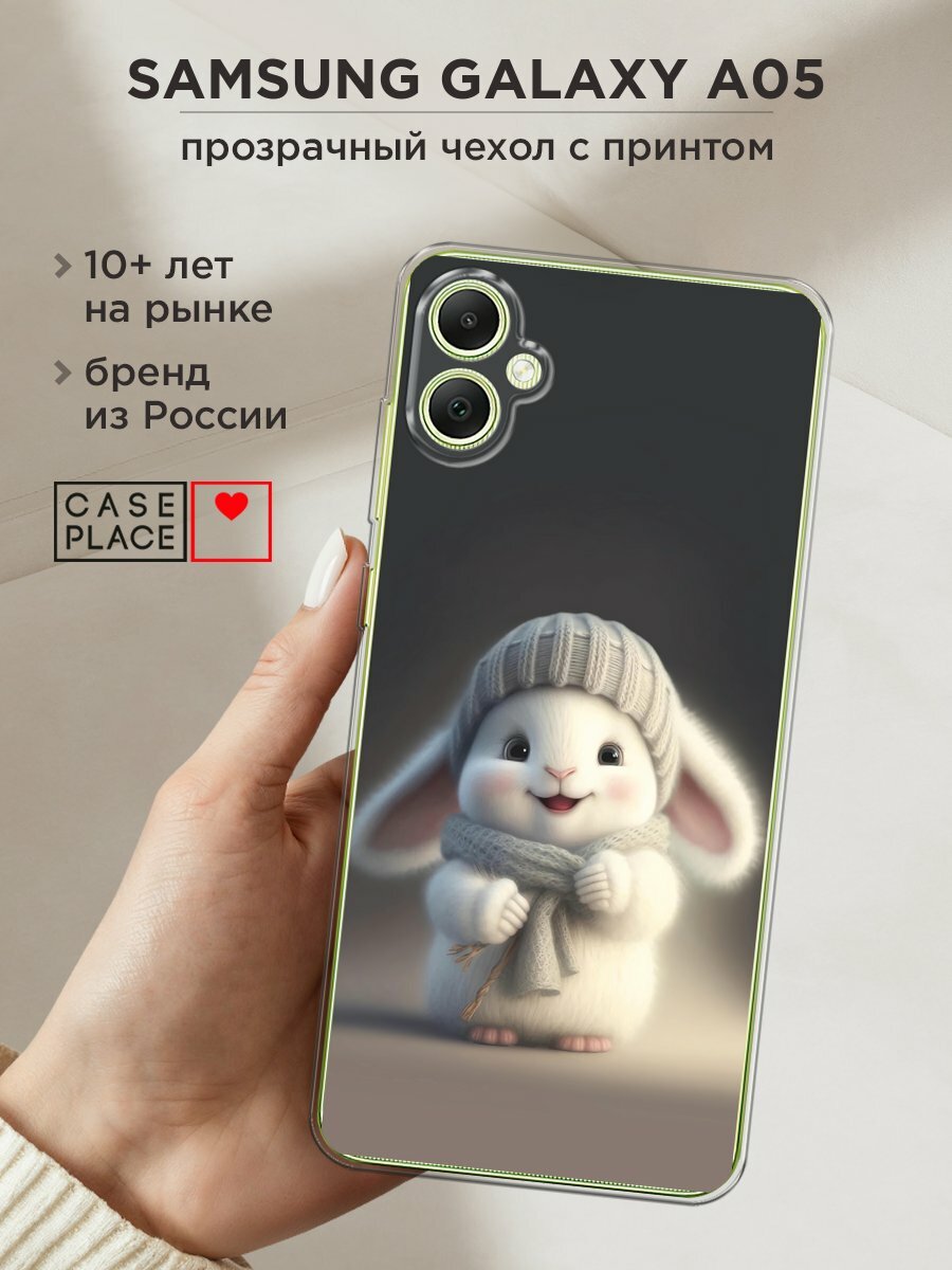 Чехол на Samsung Galaxy A05 / Самсунг Галакси A05 с принтом "Белый крольчонок в шапке"
