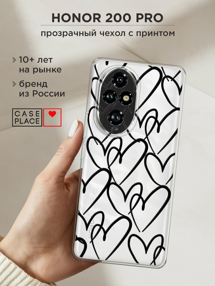 Чехол на Honor 200 Pro / Хонор 200 Про с принтом "Hearts doodle black 1"
