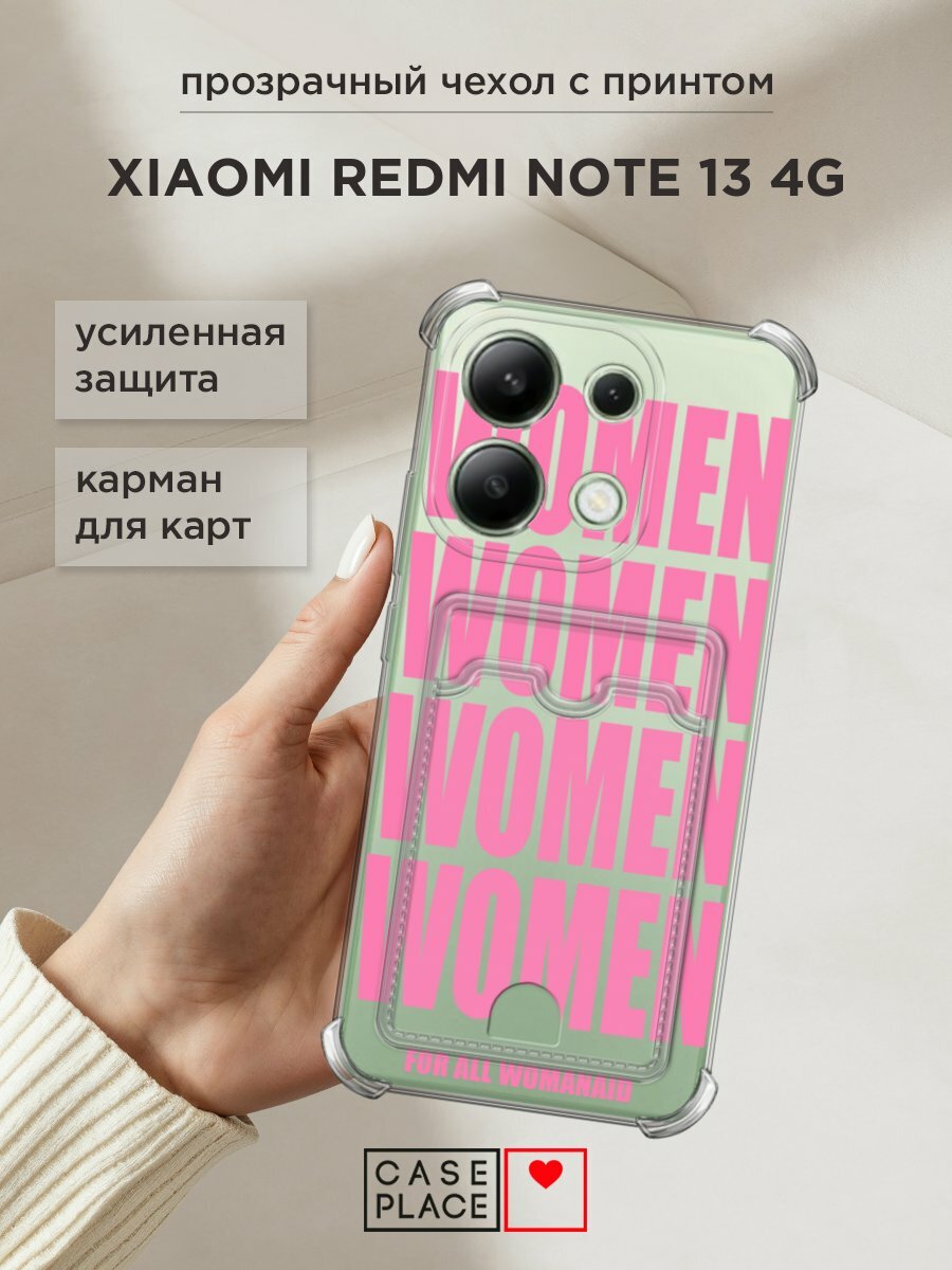 Чехол на Xiaomi Redmi Note 13 4G (Global) (Сяоми Редми Нот 13 4G) с картой и принтом "WOMEN 6"