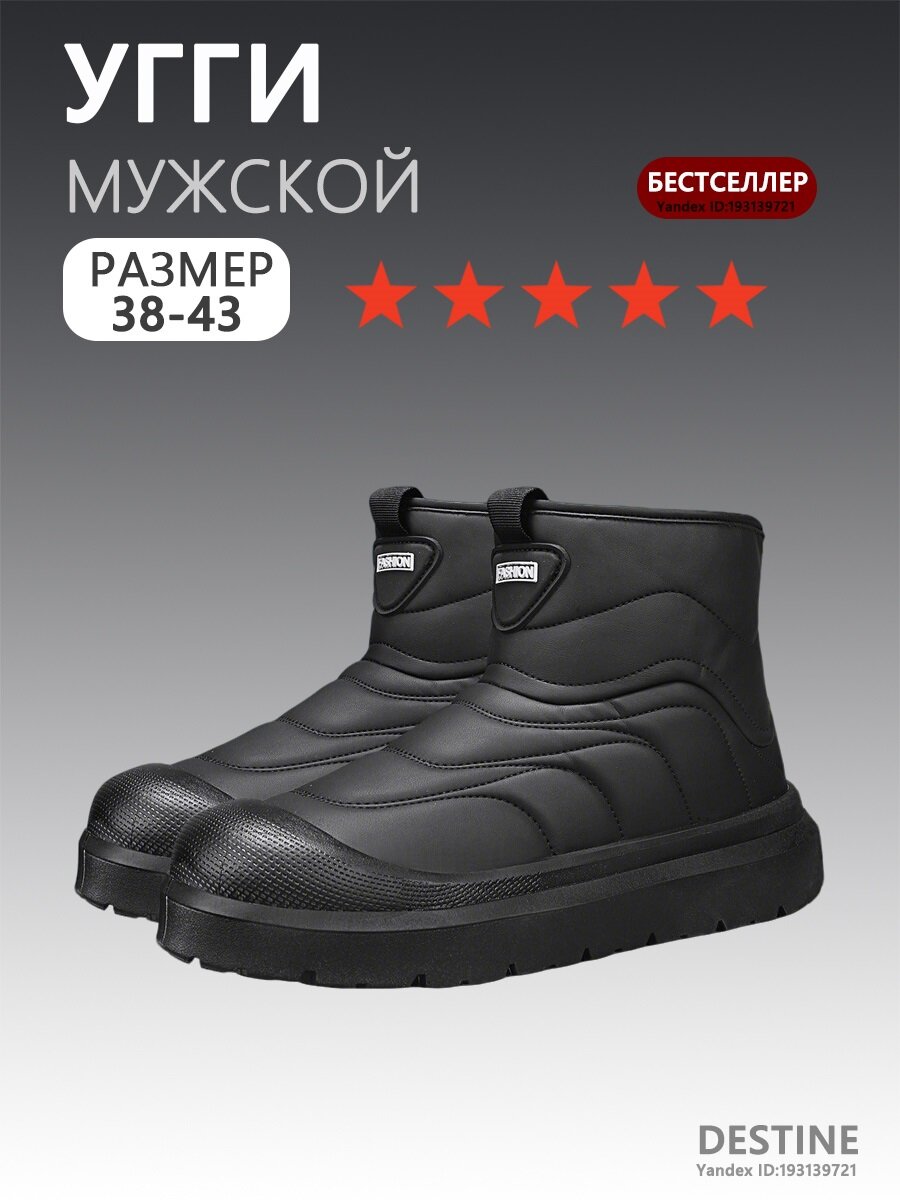 Угги