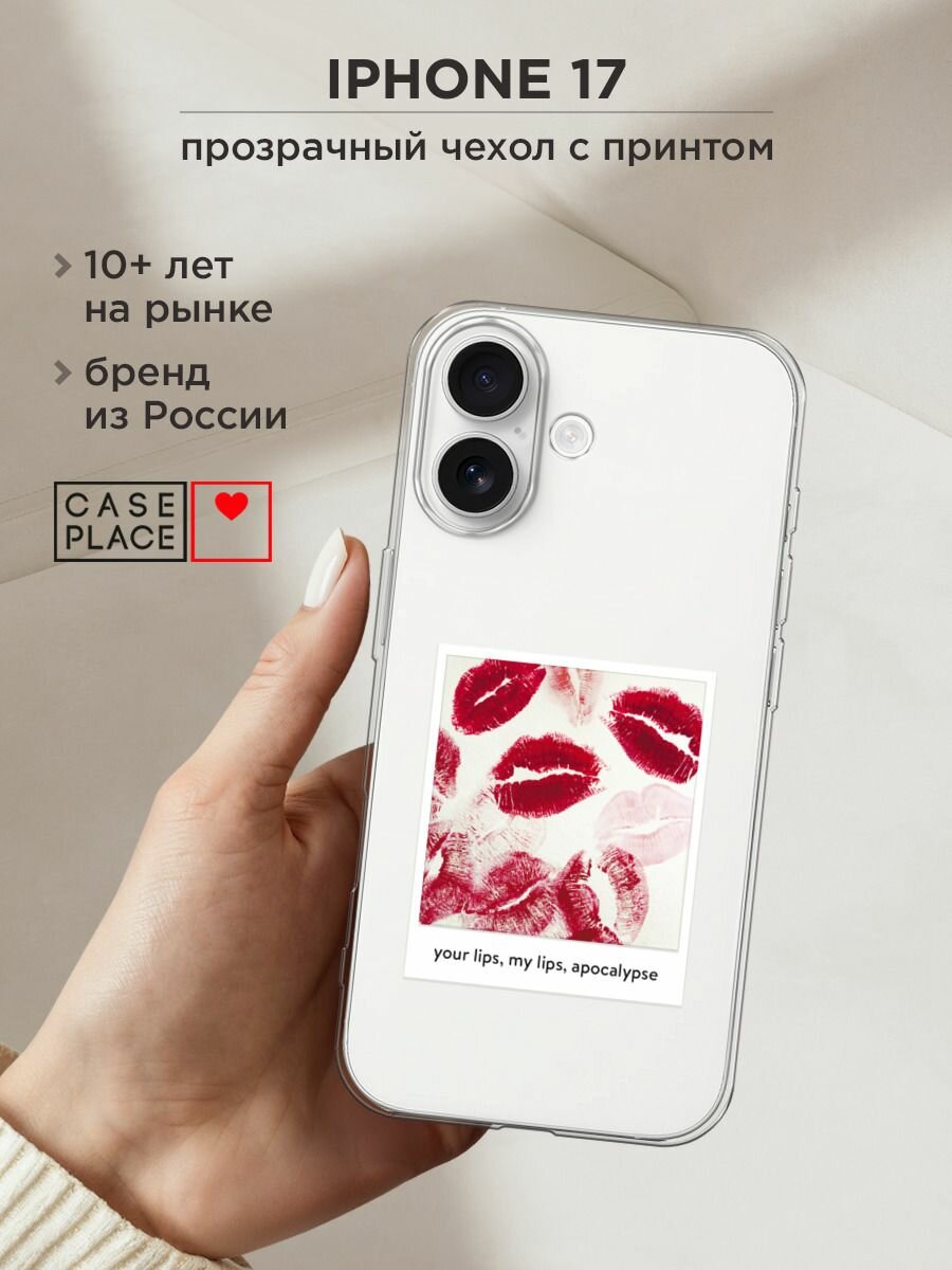 Чехол на Apple iPhone 17 / Айфон 17 с принтом "Полароид губы 2"