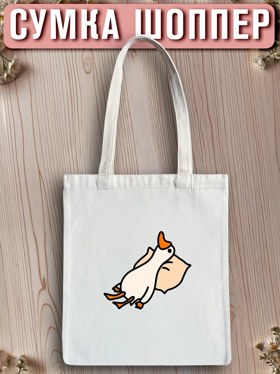 Сумка шоппер  SHOP401