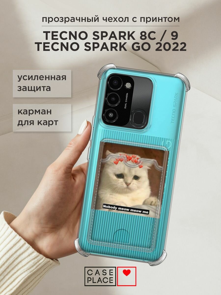Чехол на Tecno Spark Go 2022/8C/9 (Текно Спарк Го 2022/8C/9) с картой и принтом "Грустный котик"