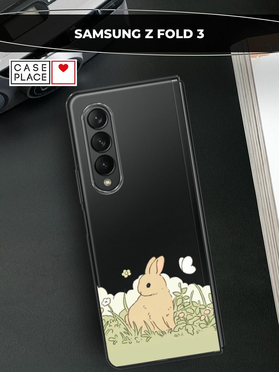 Чехол на Samsung Galaxy Z Fold 3 / Самсунг Галакси Зет Фолд 3 с принтом "Кролик в поле", прозрачный