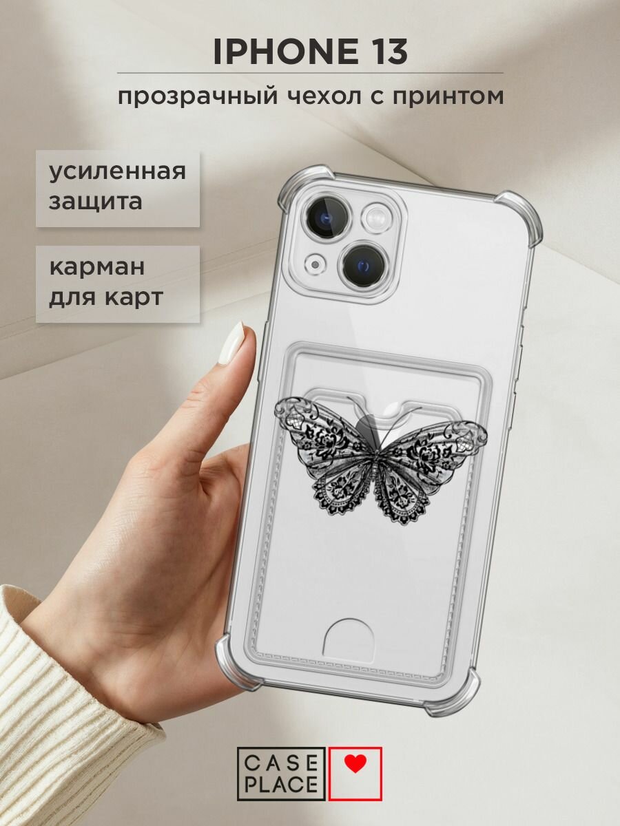 Чехол на Apple iPhone 13 (Айфон 13) с картой и принтом "Узорная бабочка"