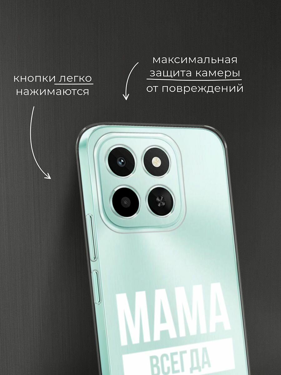 Чехол на Honor X6c / Хонор X6c с принтом "Мама права", прозрачный — фото 1