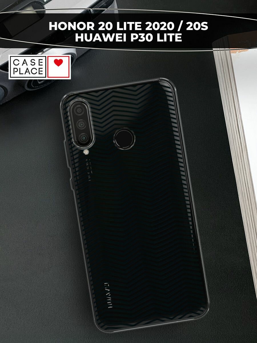 Чехол на Huawei P30 Lite/Honor 20S/20 Lite (2020) / Хуавей P30 Лайт с принтом "Зрительный обман черный", прозрачный