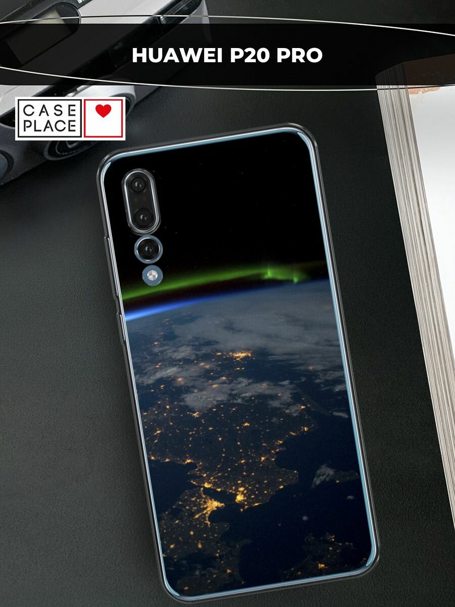 Чехол на Huawei P20 Pro / Хуавей П20 Про с принтом "Земля из космоса"