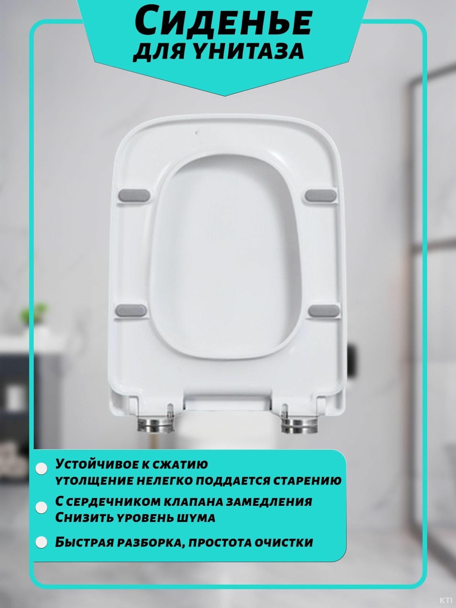 Эксклюзивное сиденье для унитаза квадратной формы, габариты 35.5 на 45