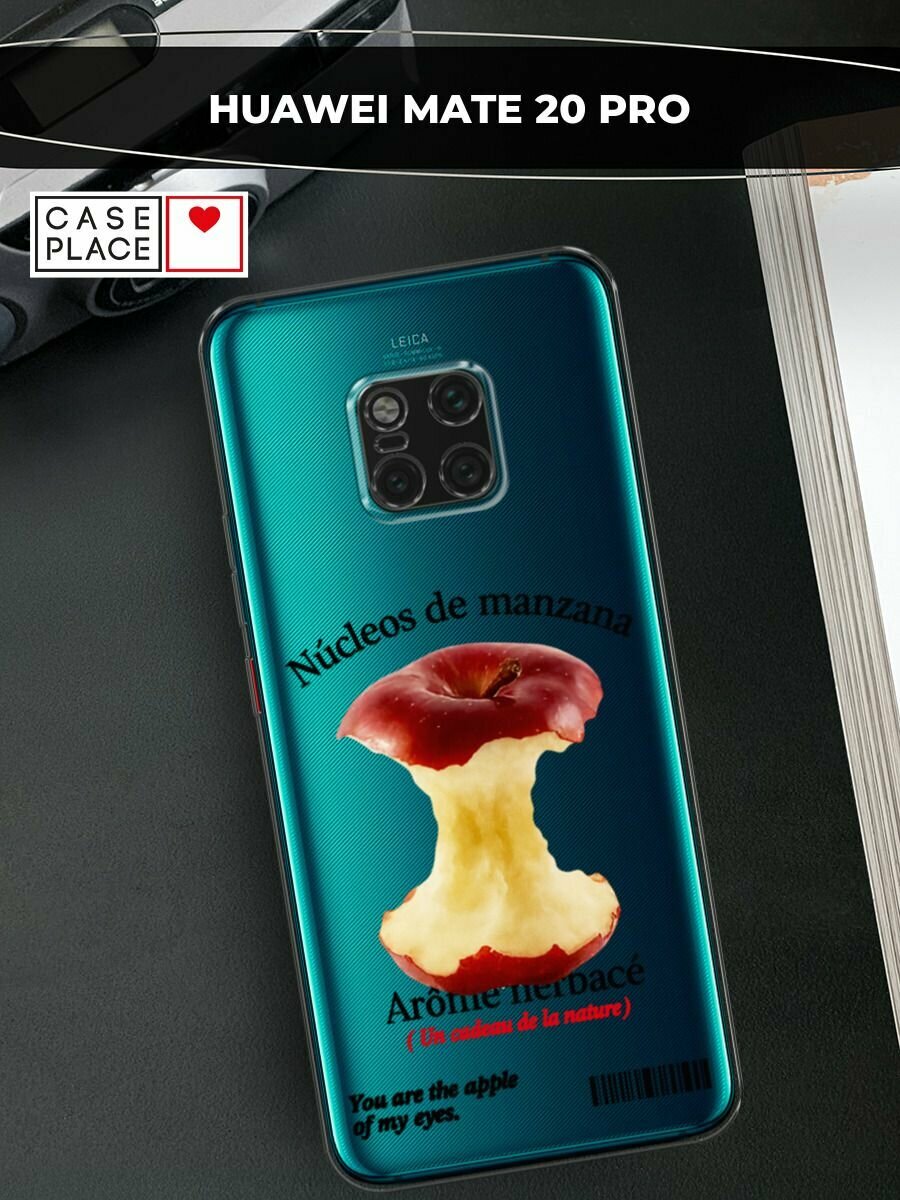 Чехол на Huawei Mate 20 Pro / Хуавей Мате 20 Про с принтом "Съеденное яблоко 2", прозрачный