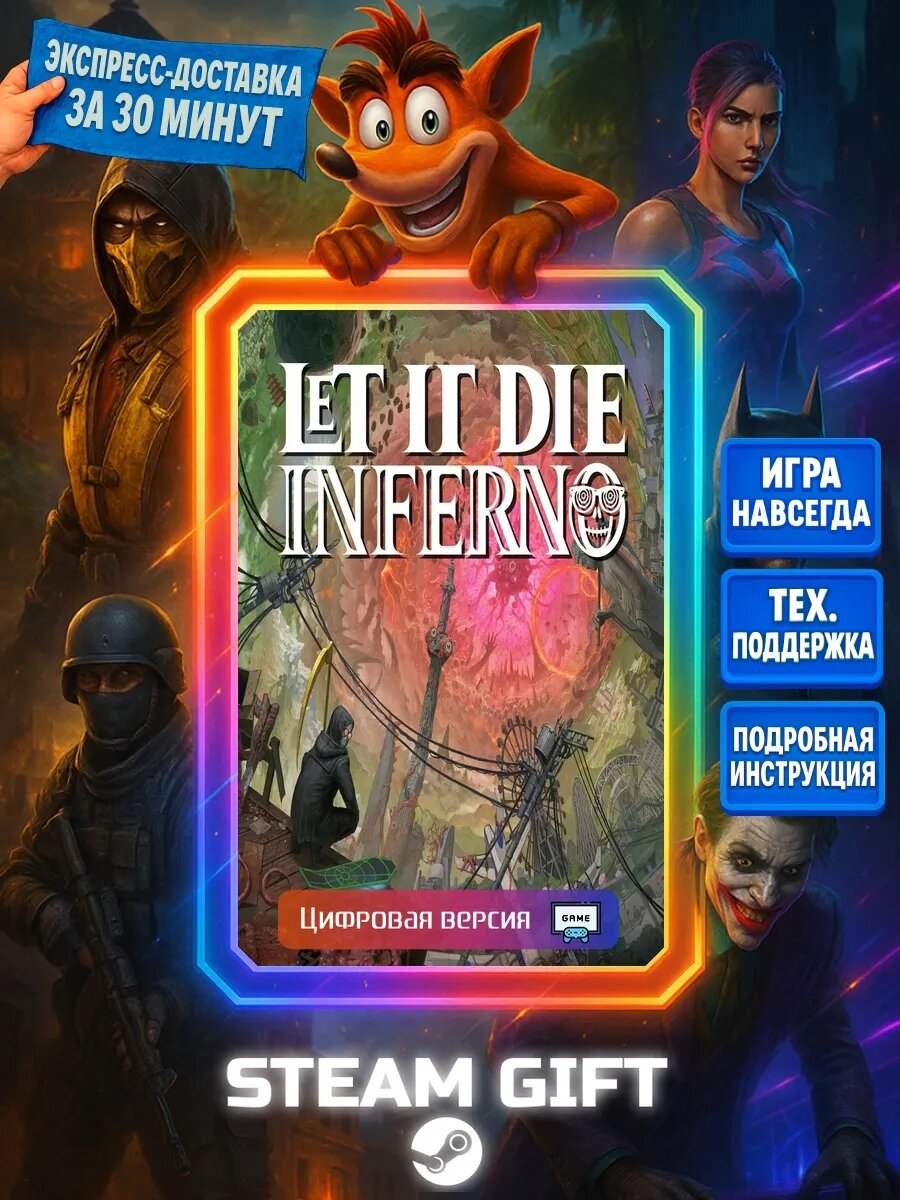 LET IT DIE: INFERNO Steam для PC | Экшены | английский язык | Цифровая версия