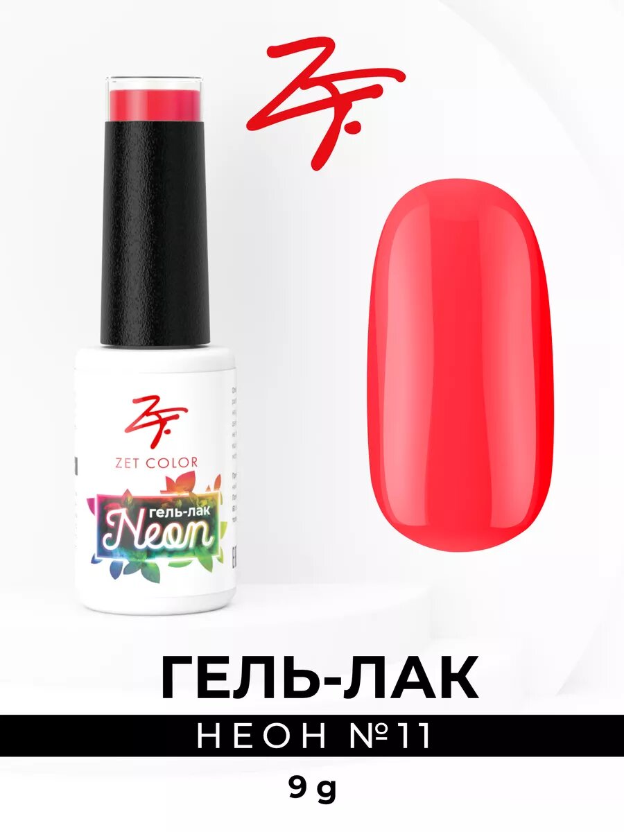 Гель-лак Неон