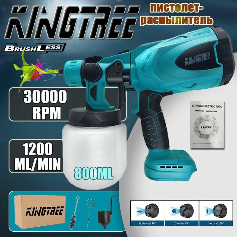 Электрический краскопульт для стен и фасадов, распылитель с регулировкой потока, мощный инструмент для покраски дома, гаража и дачи