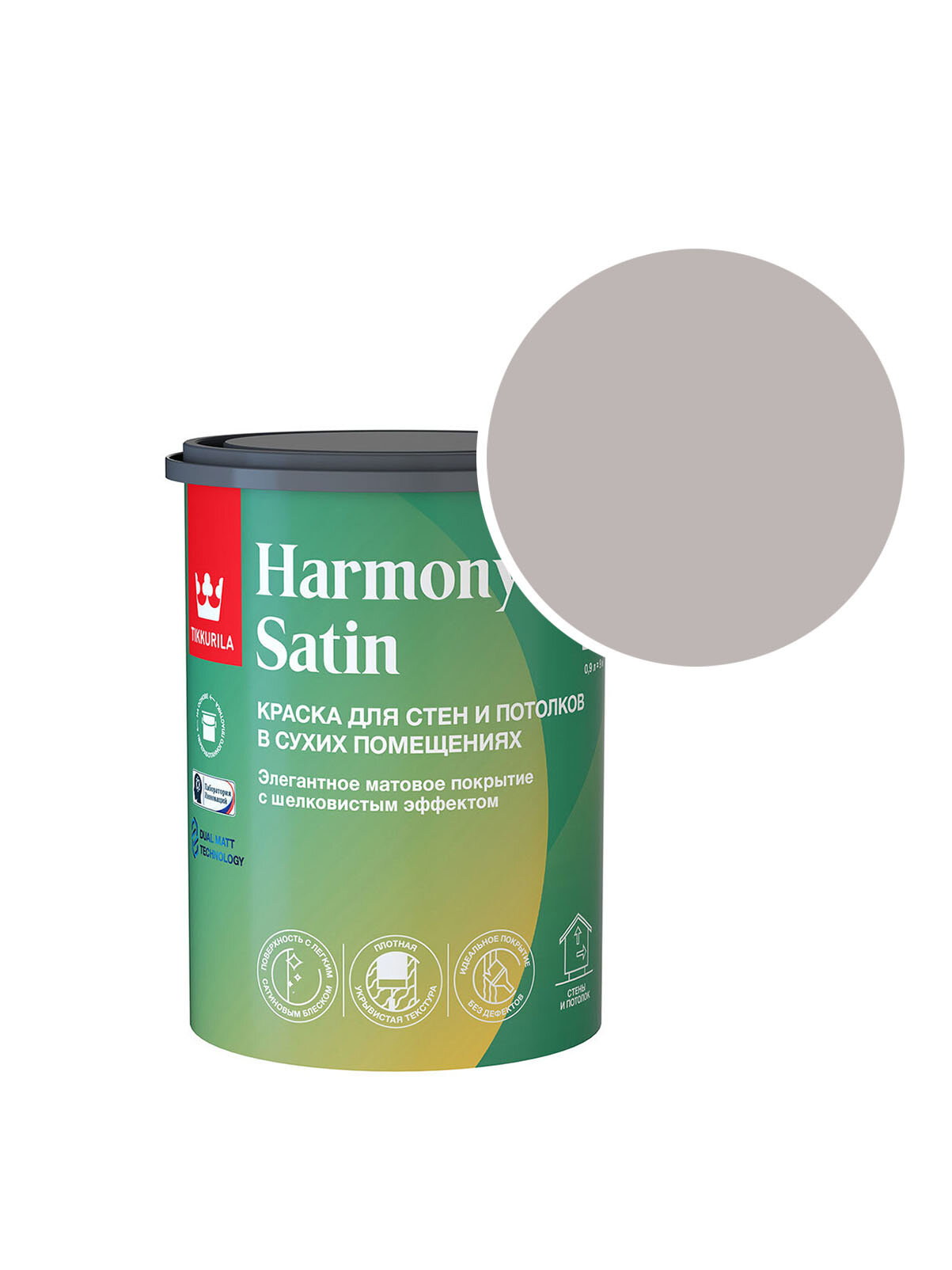 Краска моющаяся Tikkurila Harmony Satin RAL 7044 (Серый шелк - Silk grey) 0,9 л