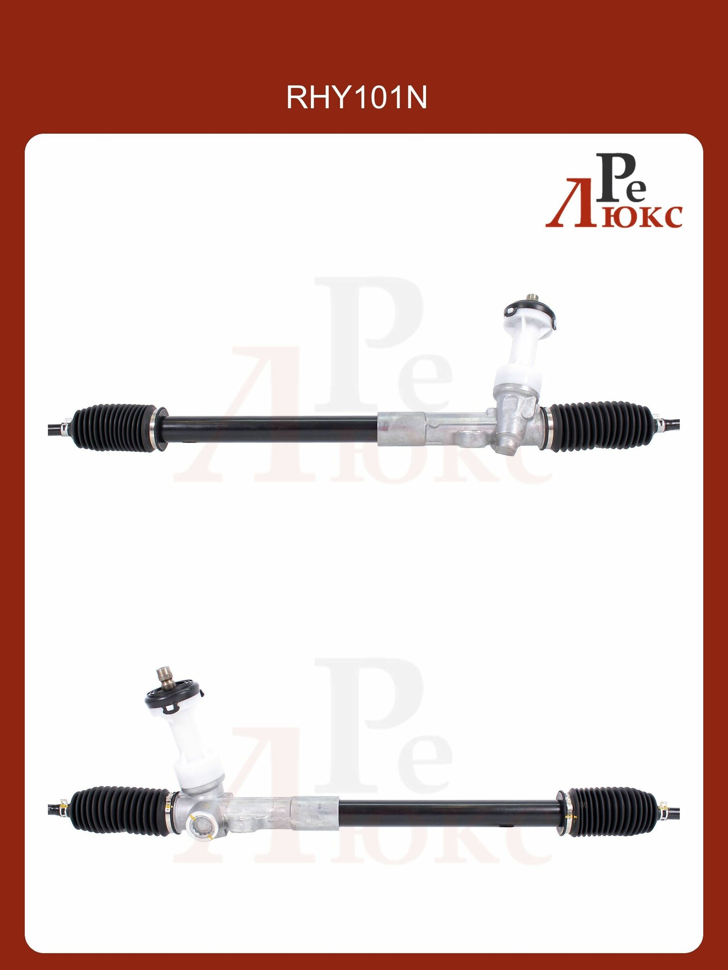 Механическая рулевая рейка Hyundai iX35 2013-2015, Hyundai Tucson 2013-, KIA Sportage 2013- 565002S010, RHY101N