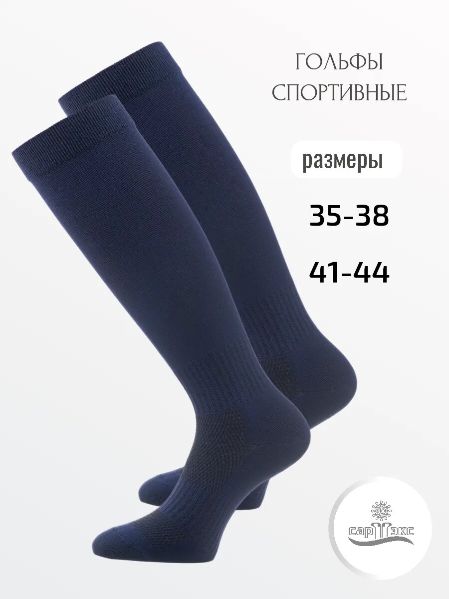 Гетры футбольные