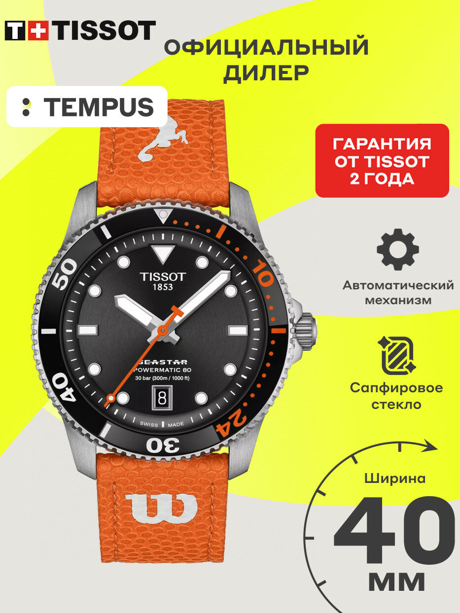 Наручные часы