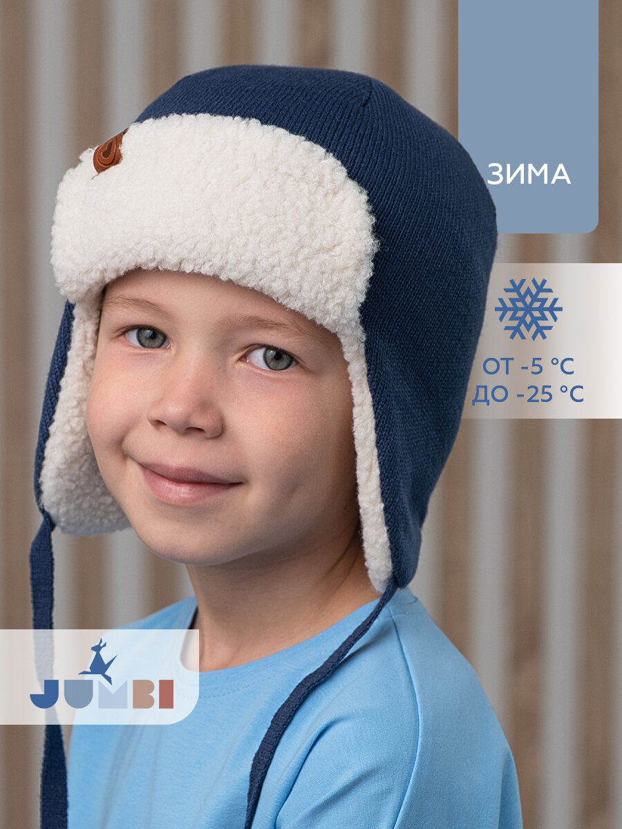 Шапка-ушанка для мальчиков