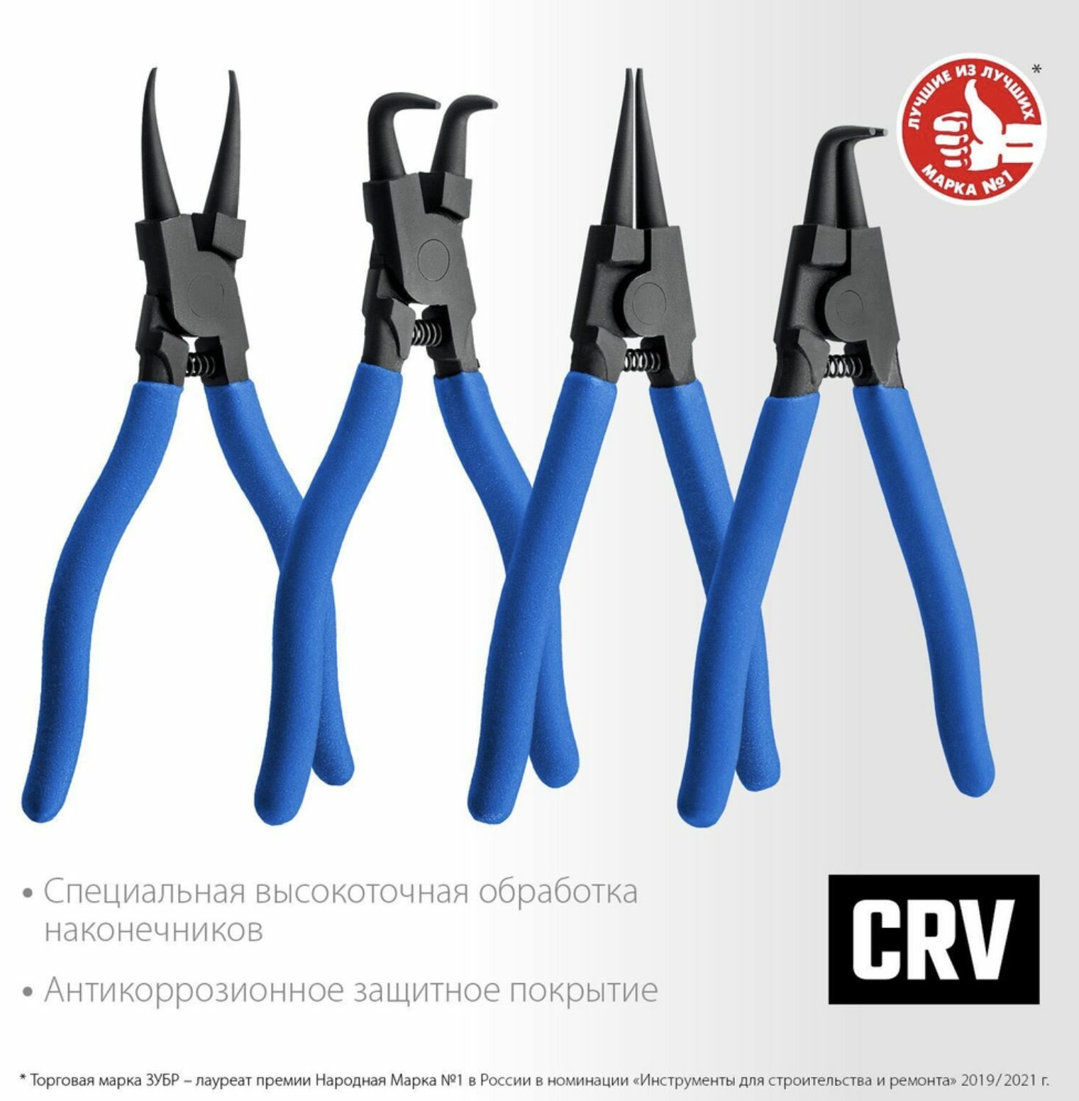 Набор съемников стопорных колец ЗУБР 4 шт, 180 мм