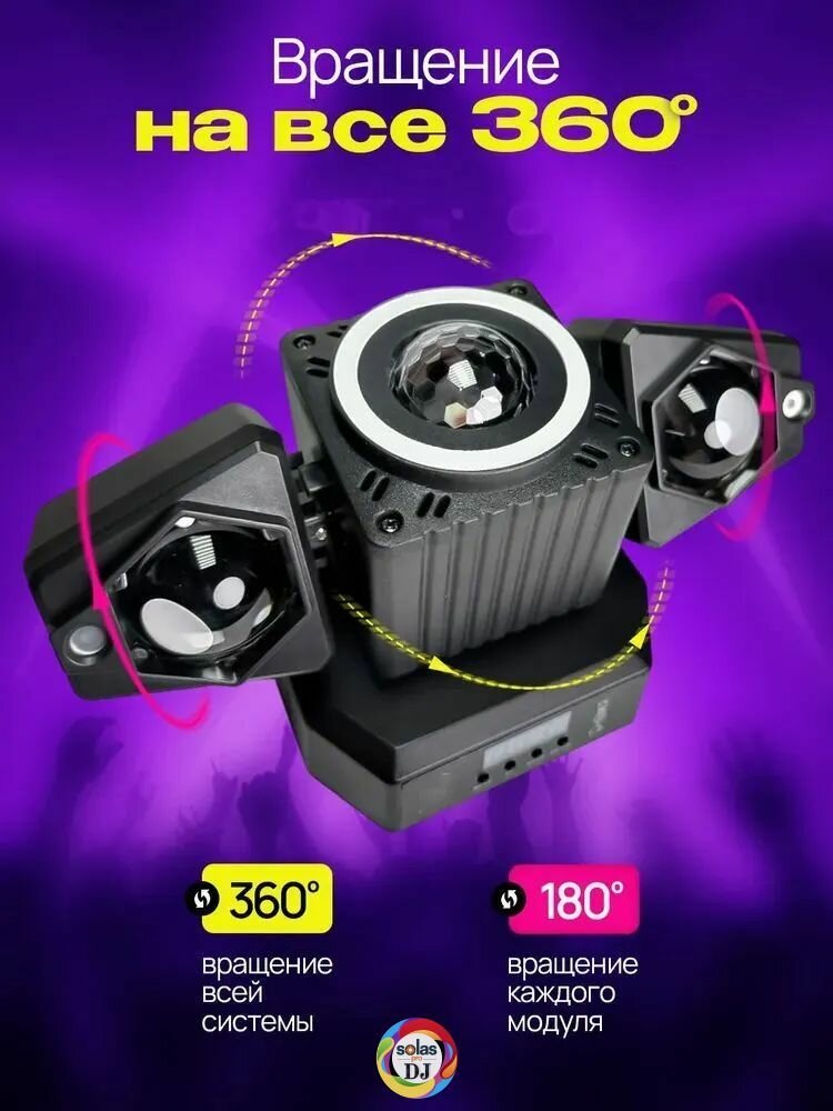 Светомузыка "Disco Laser 4", светодиодная, для дискотек, баров, ночных клубов