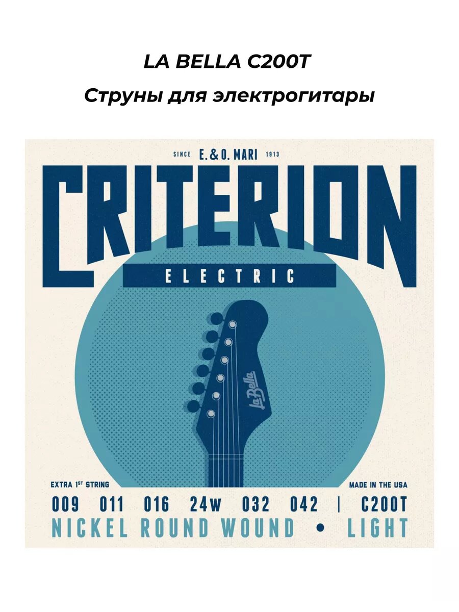 LA BELLA C200T - Струны для электрогитары