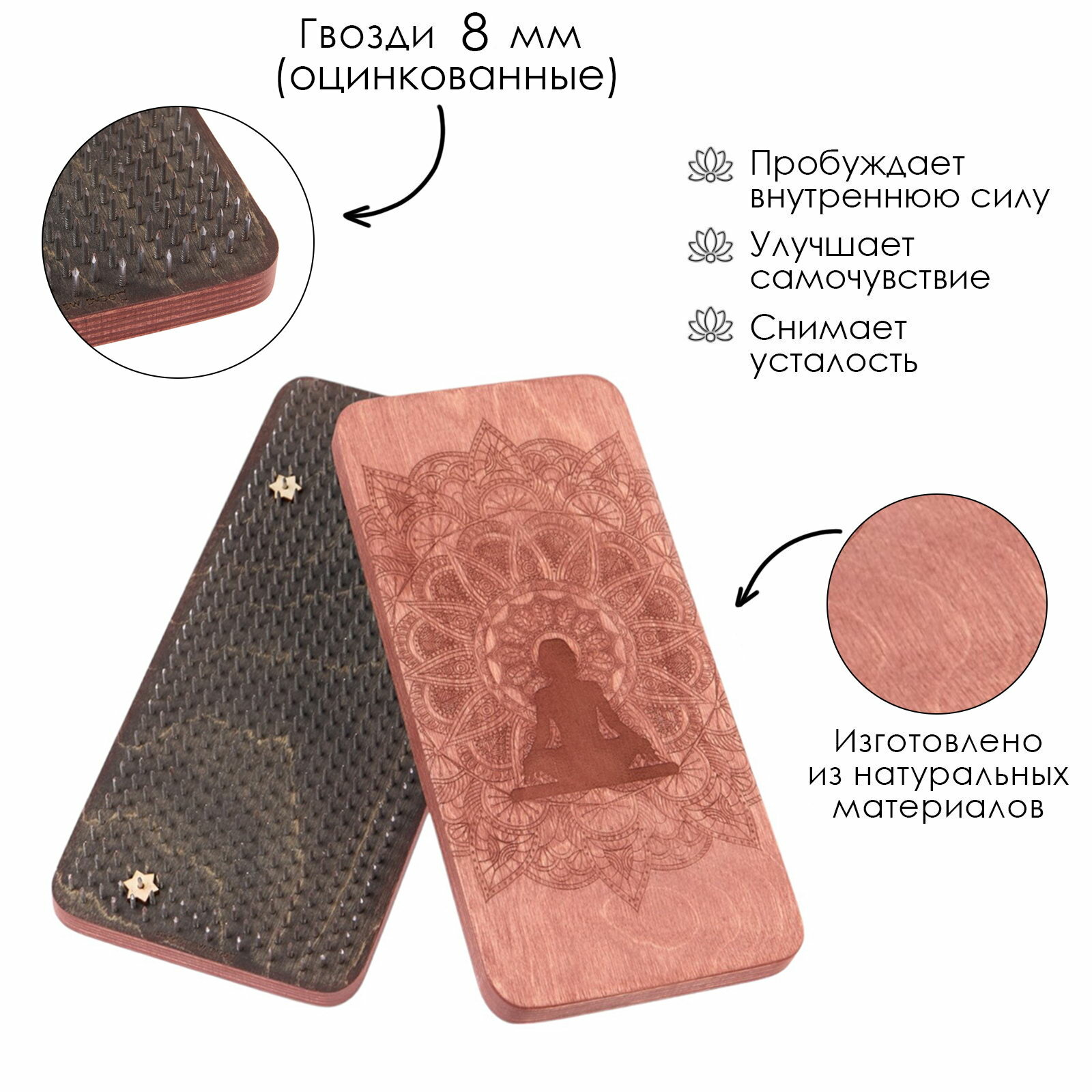 Садху, доска с гвоздями, для йоги "Будда" 2 шт, шаг 8 мм, 14x30 см