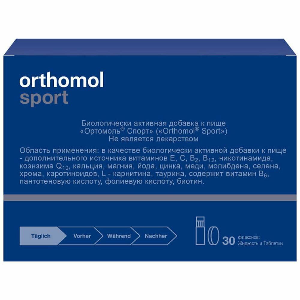 Комплекс витаминов и компонентов "Спорт" Orthomol для спортсменов, 30 флаконов х 20 мл + 30 таблеток х 1 г