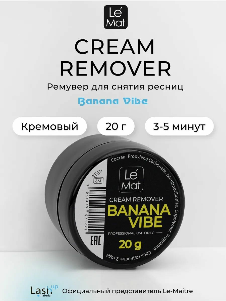 Le Maitre ремувер кремовый для ресниц Banana vibe 20 гр.