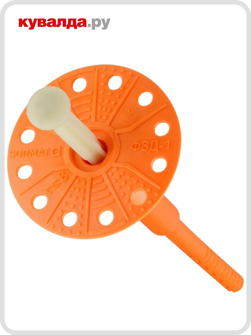 Дюбель изоляционный SORMAT ФЗД-1x255 c металлическим гвоздем (50 шт), уп.