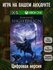 ELDEN RING NIGHTREIGN (One, Series S|X) , Цифровая версия игры | Доставка на поч...