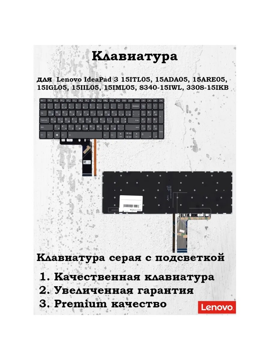 Клавиатура Lenovo SN20M62719 серая с подсветкой