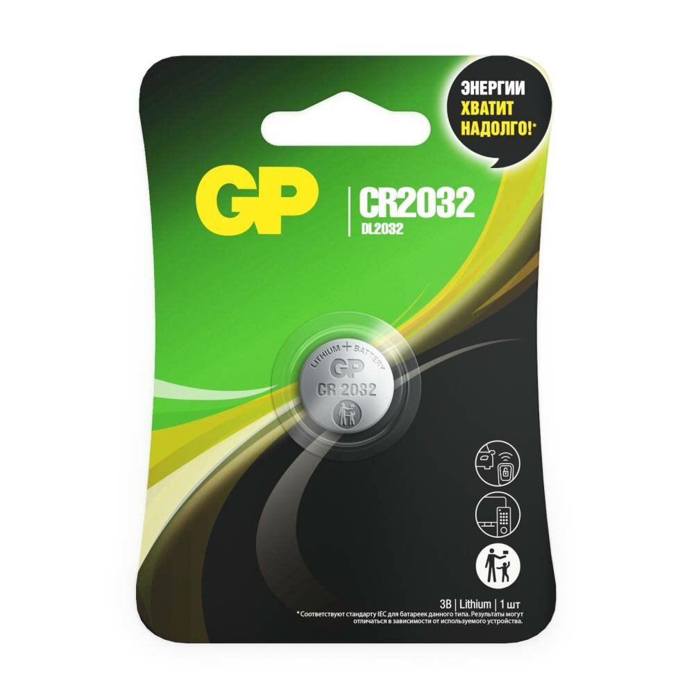 Элемент питания CR-2032 (блистер 1 шт) GP GPCR2032-2CRU1