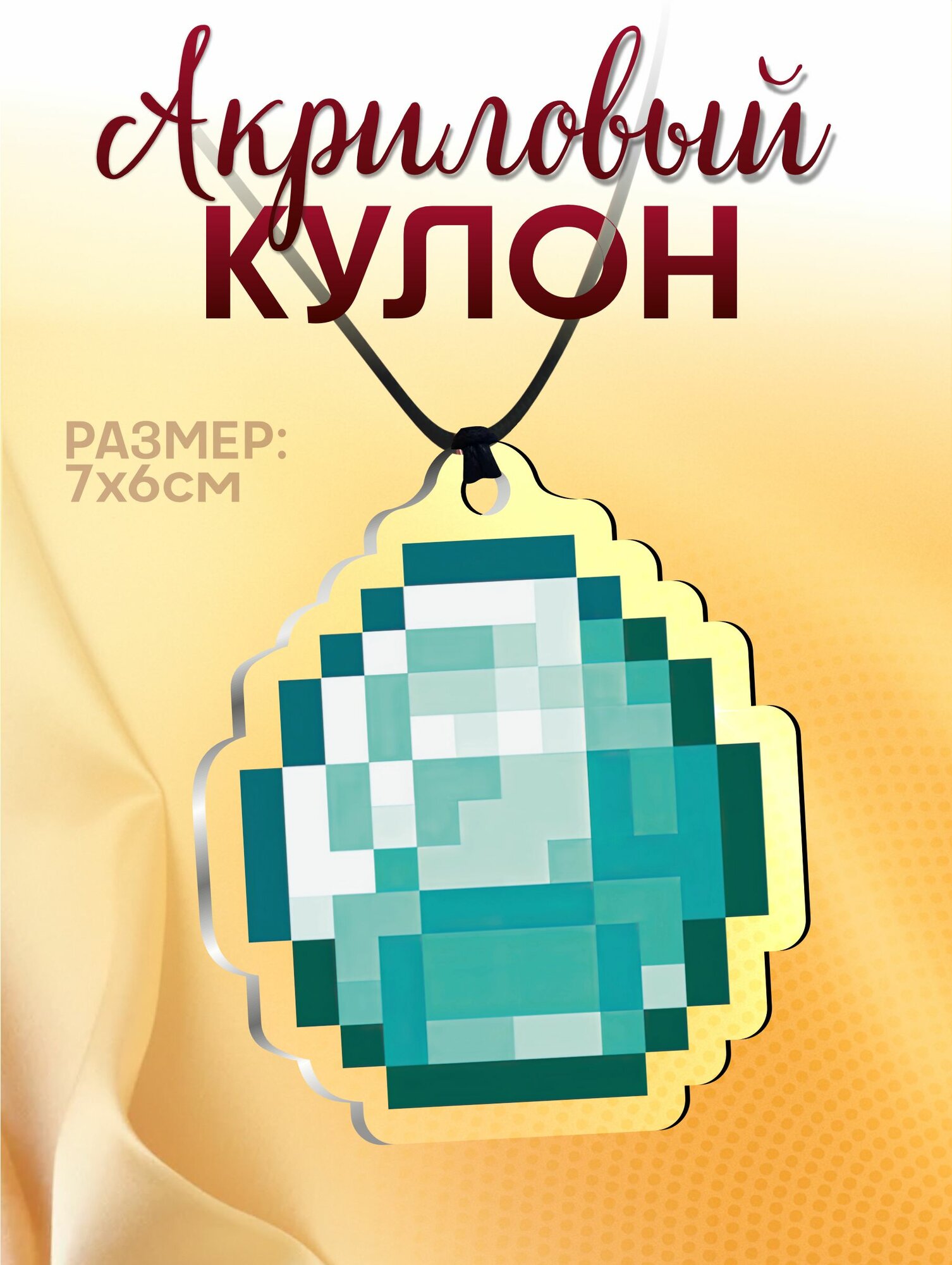Колье