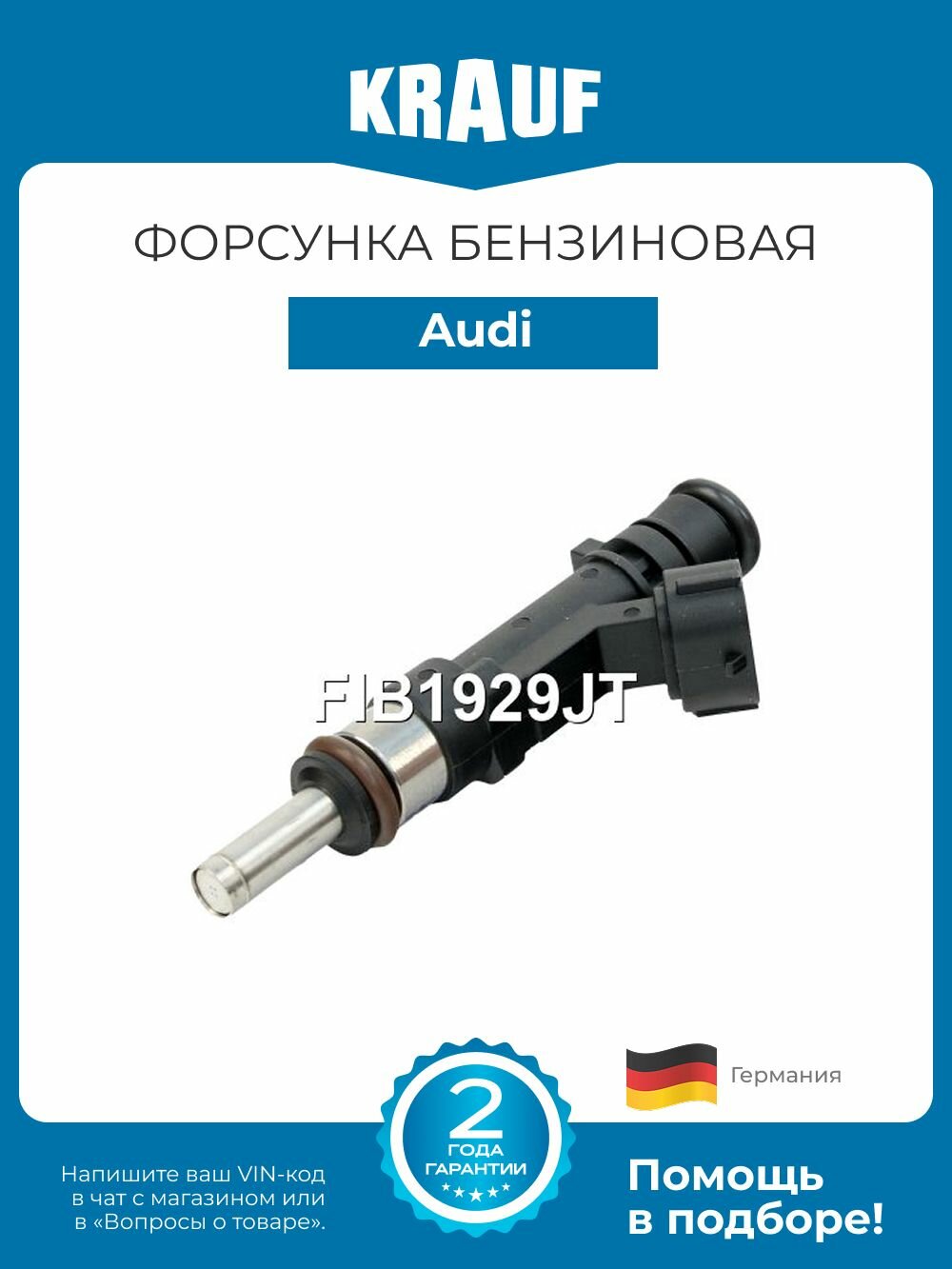 Форсунка бензиновая Audi A6, S6 (Ауди А6, С6)