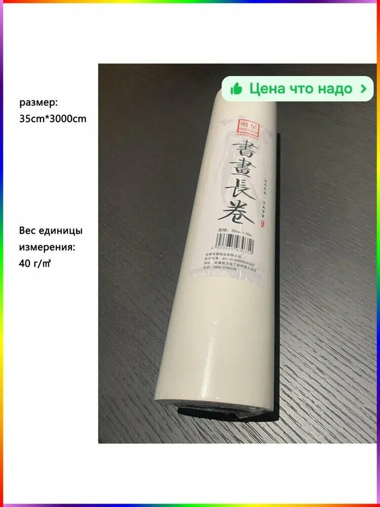 Бумага для рисования, 1 лист, шт