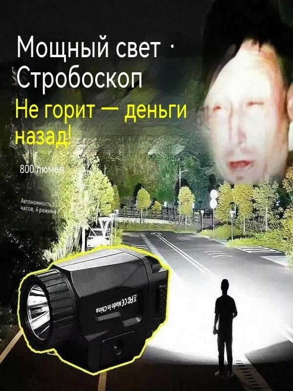 Фонарь ручной