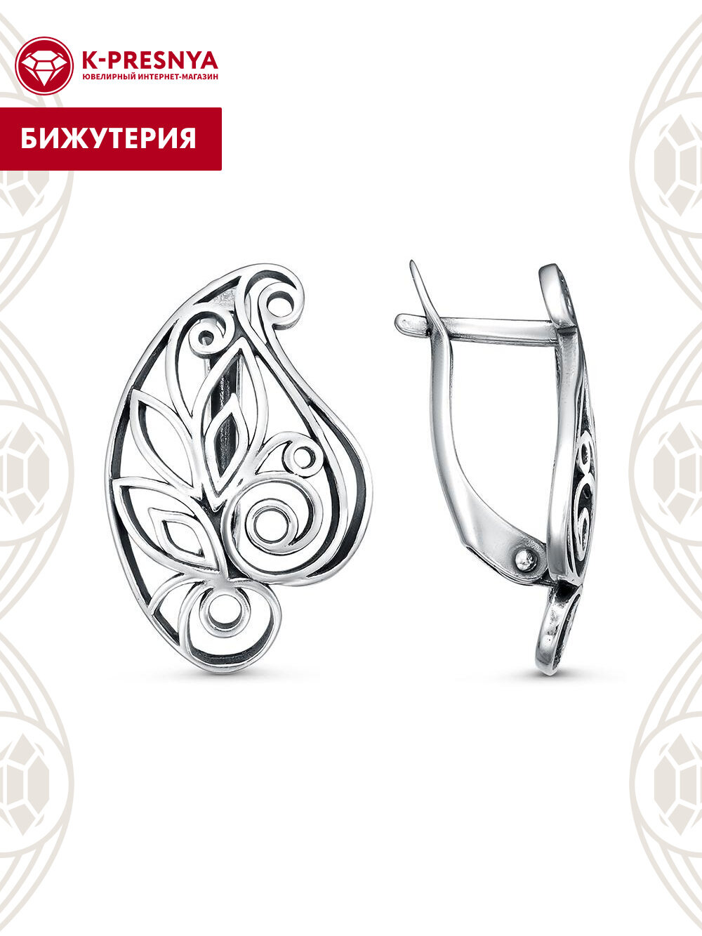 Серьги