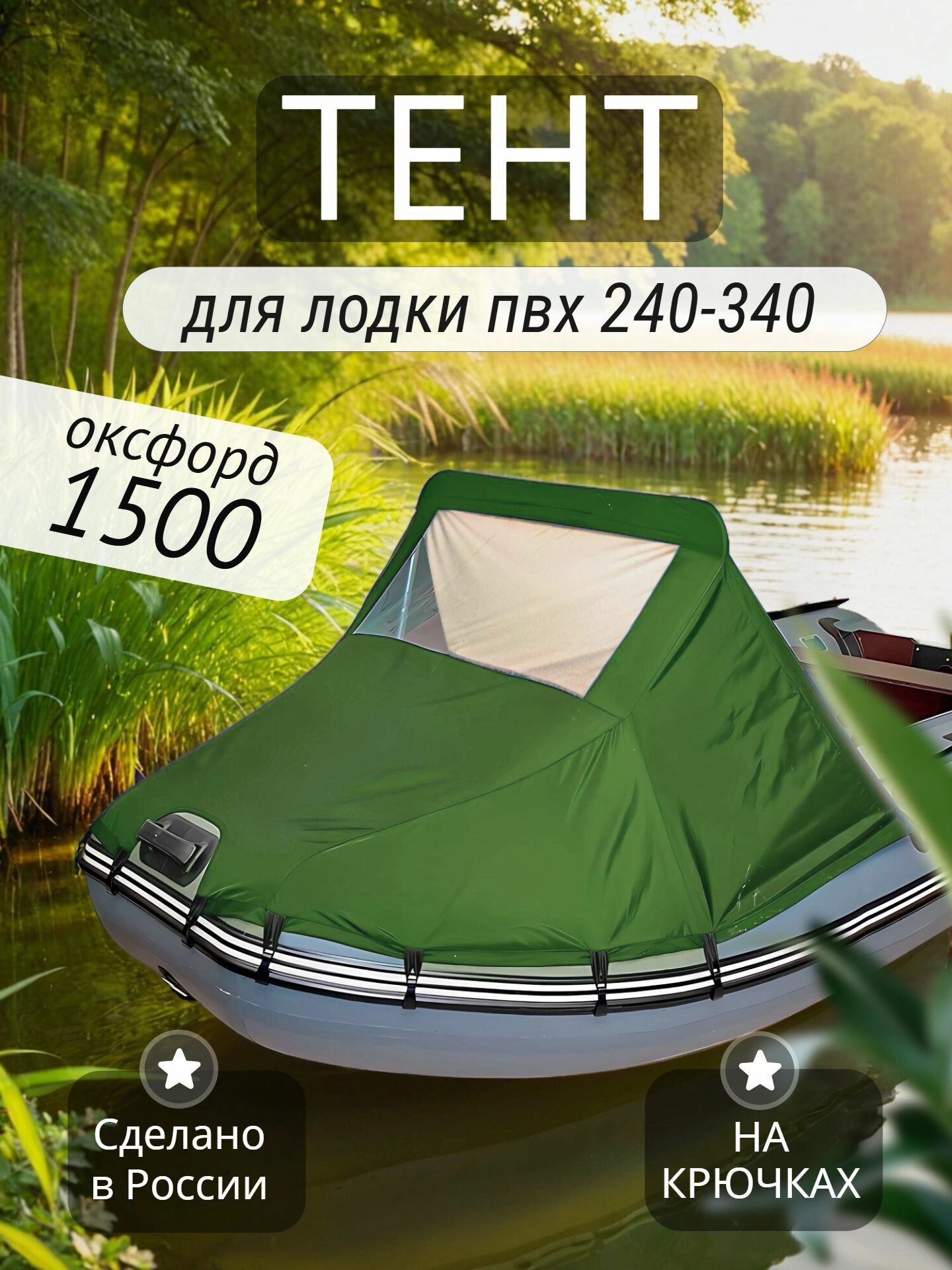 Прочие аксессуары и комплектующие для судов