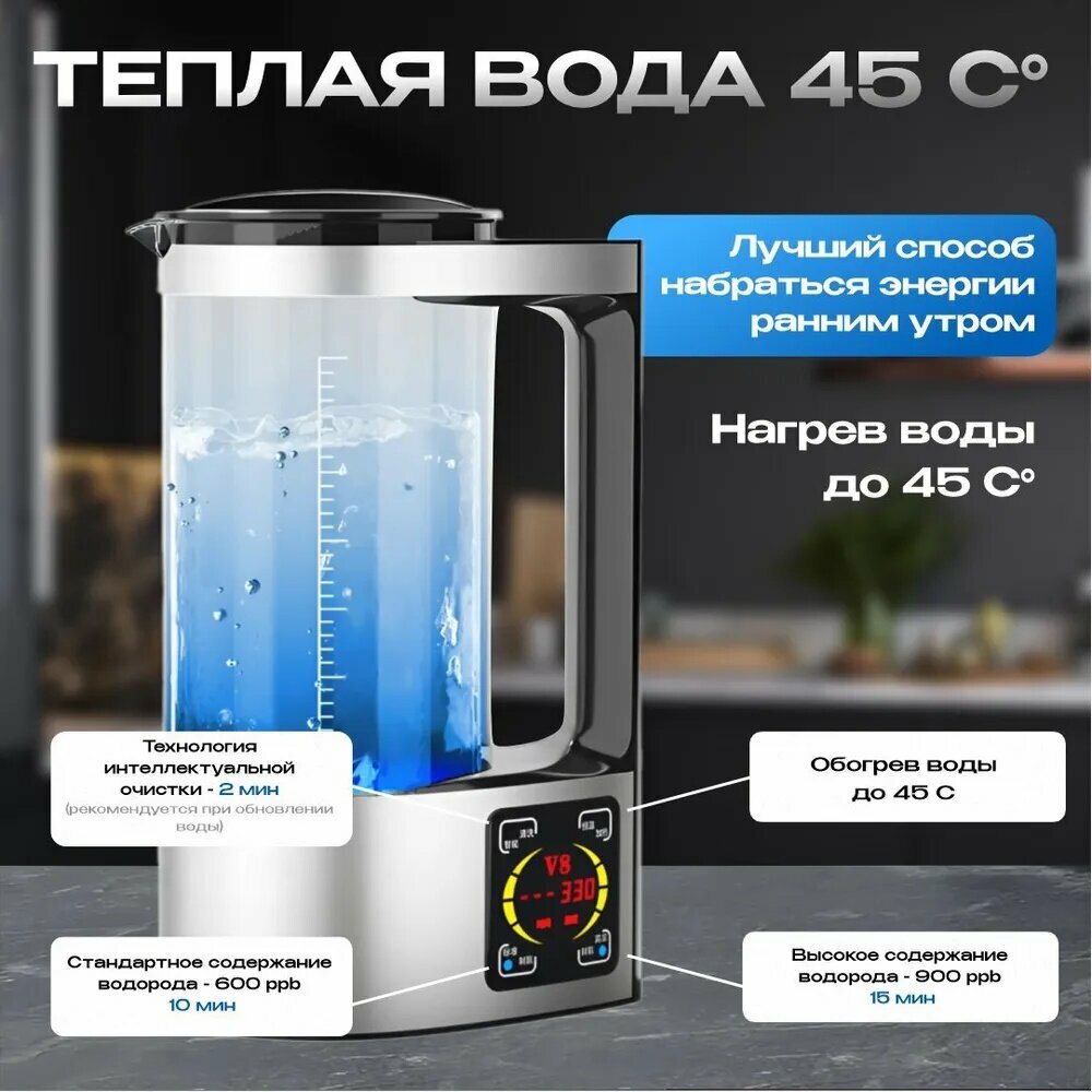 Генератор водородной воды — фото 1