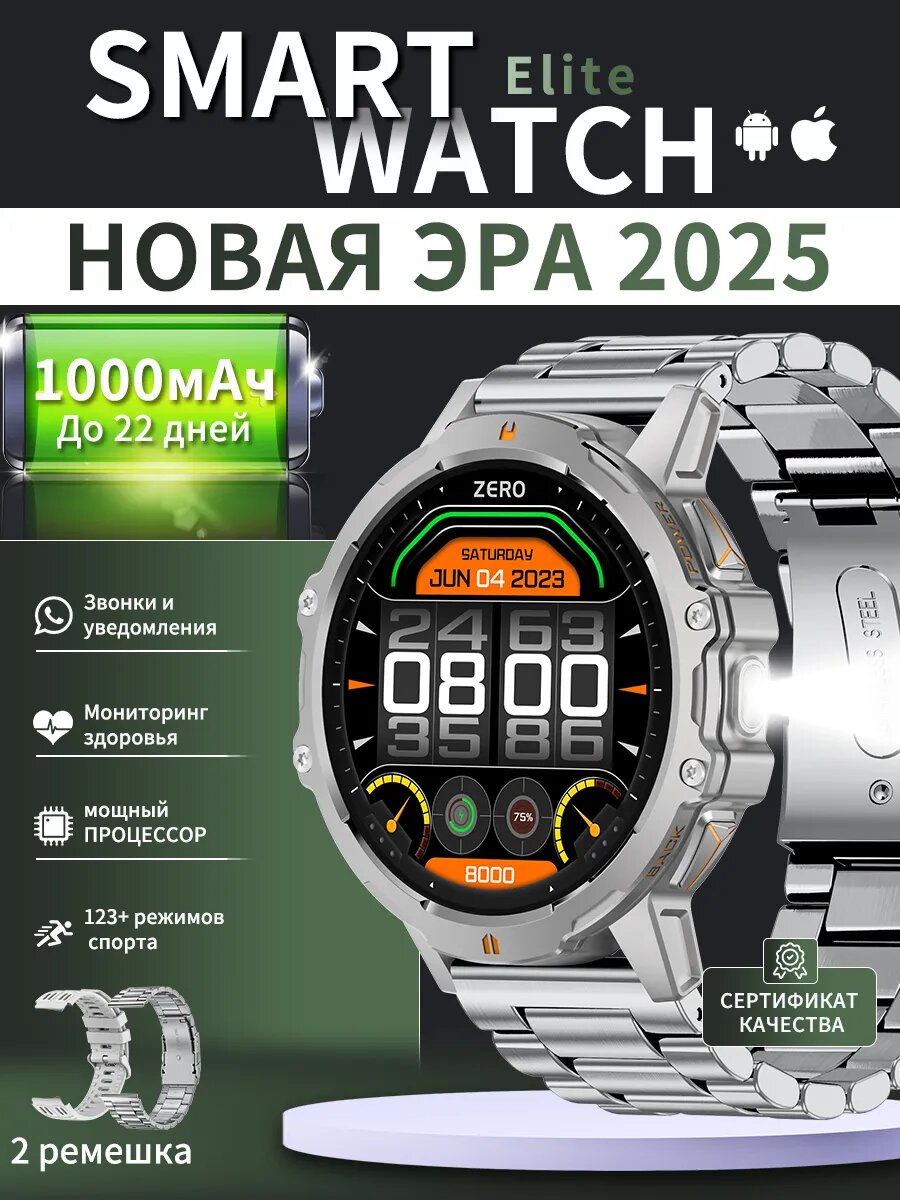 Смарт часы тактические водонепроницаемые/батарея1000мАч