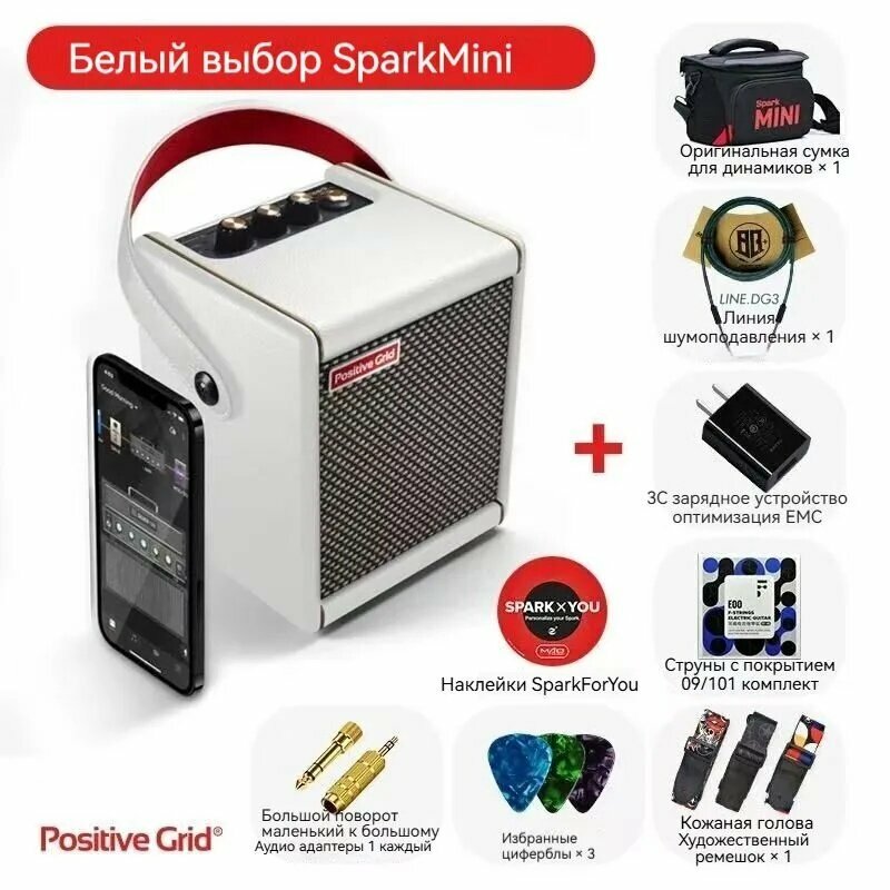 Positive Grid Spark mini Портативный Smart Bluetooth Гитарный Усилитель для Электрогитары Бас Акустическая Гитара