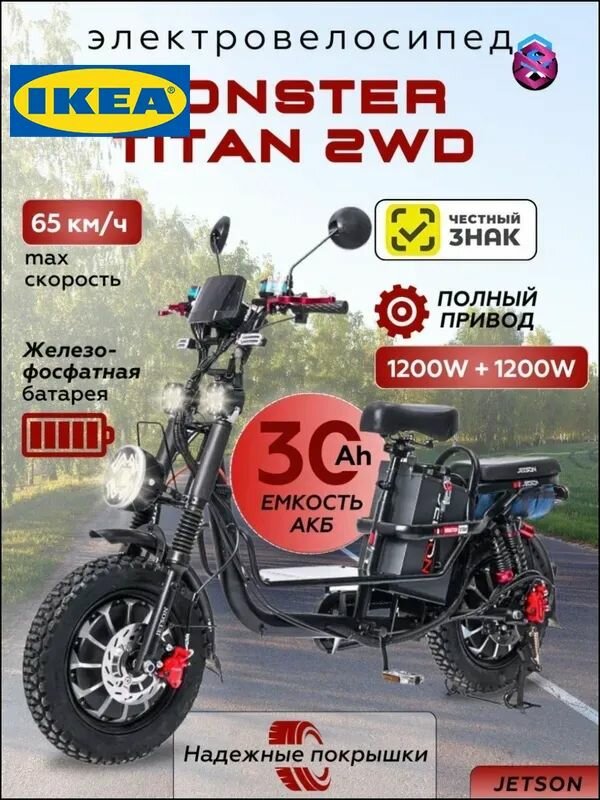 Эксклюзивный eBike 2024 электробайк