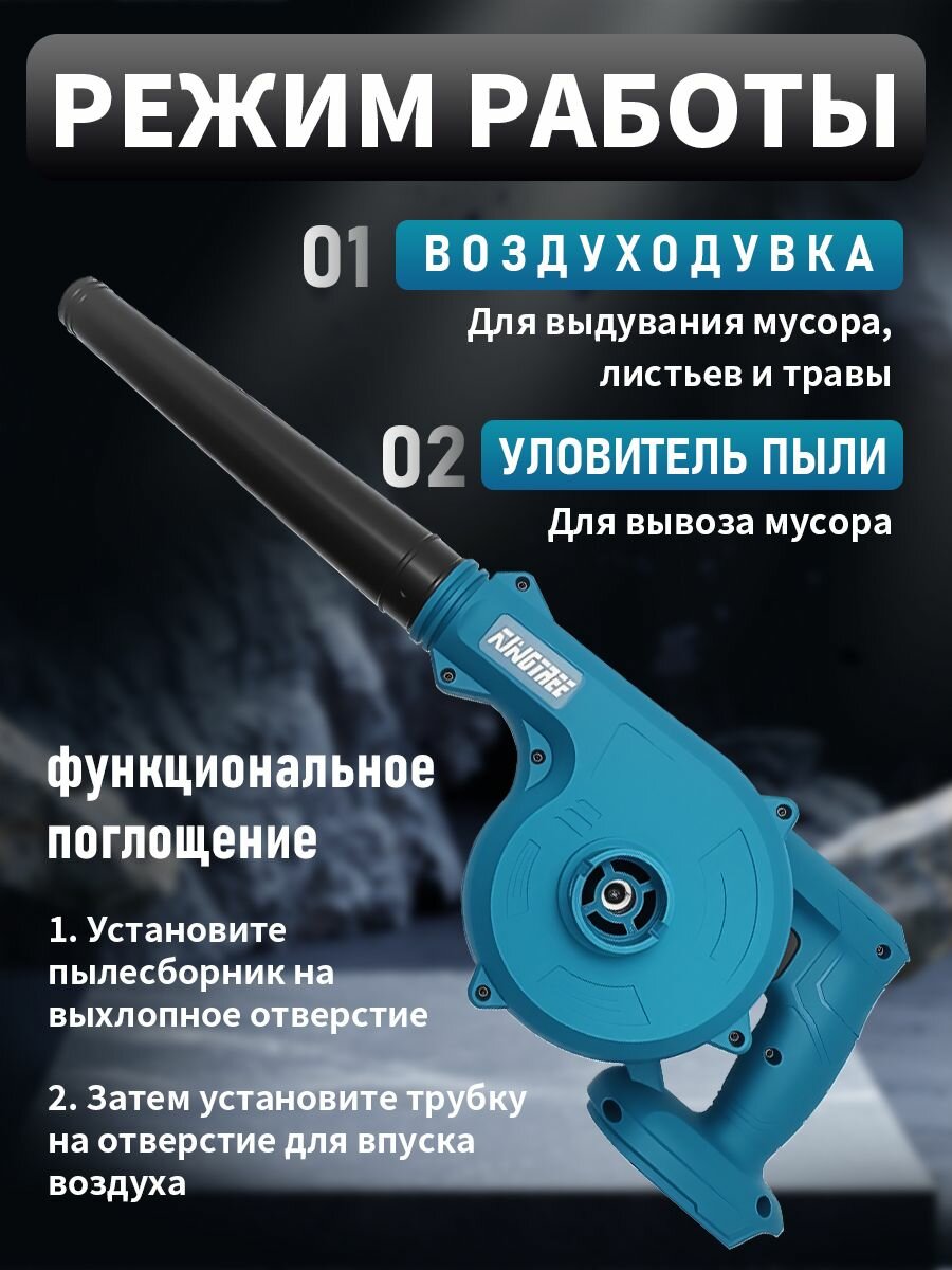 KingTree Воздуходувка,2200.2Вт — фото 1