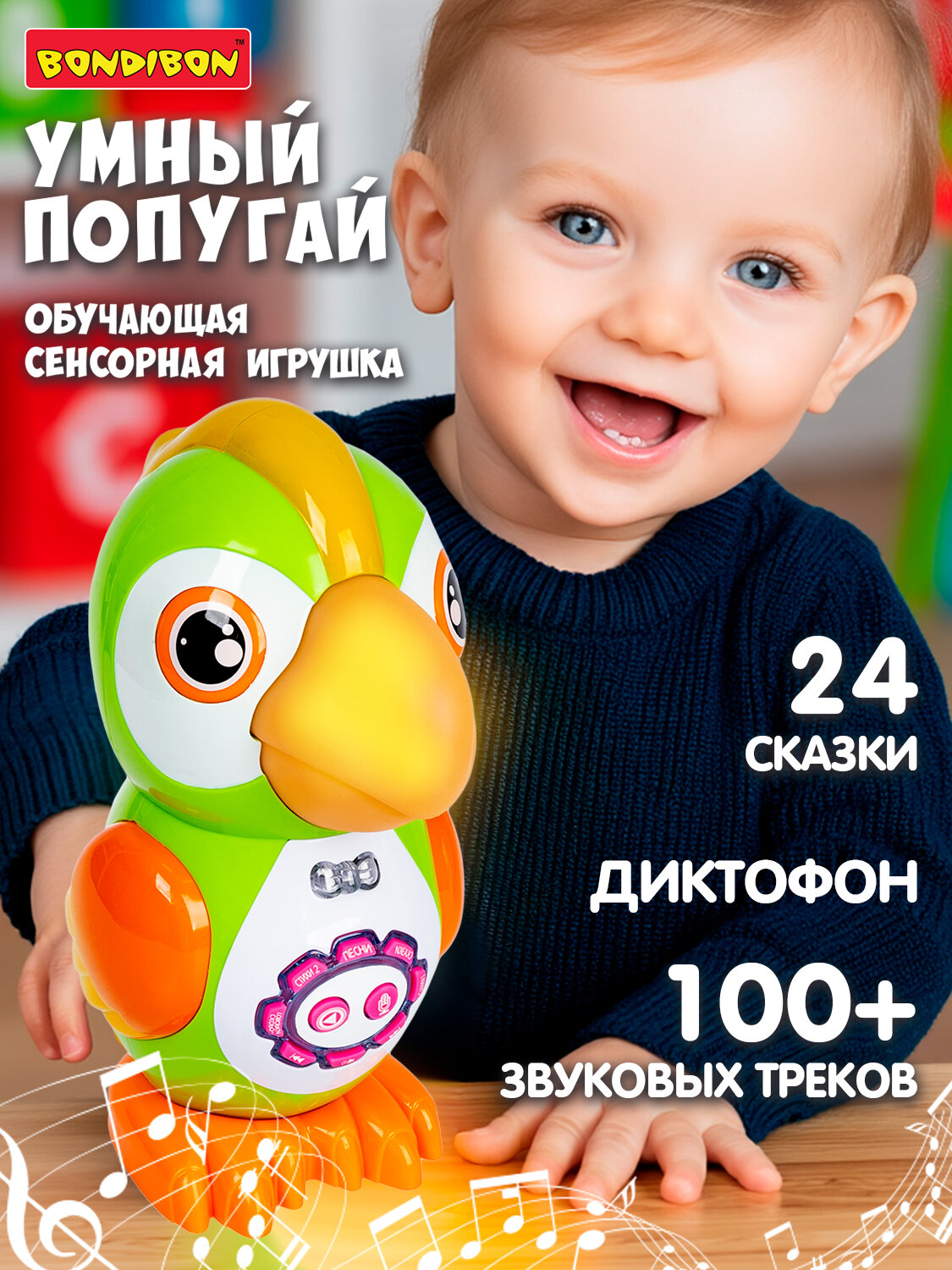 Интерактивная игрушка Bondibon Baby You Умный попугай, со световыми и звуковыми эффектами