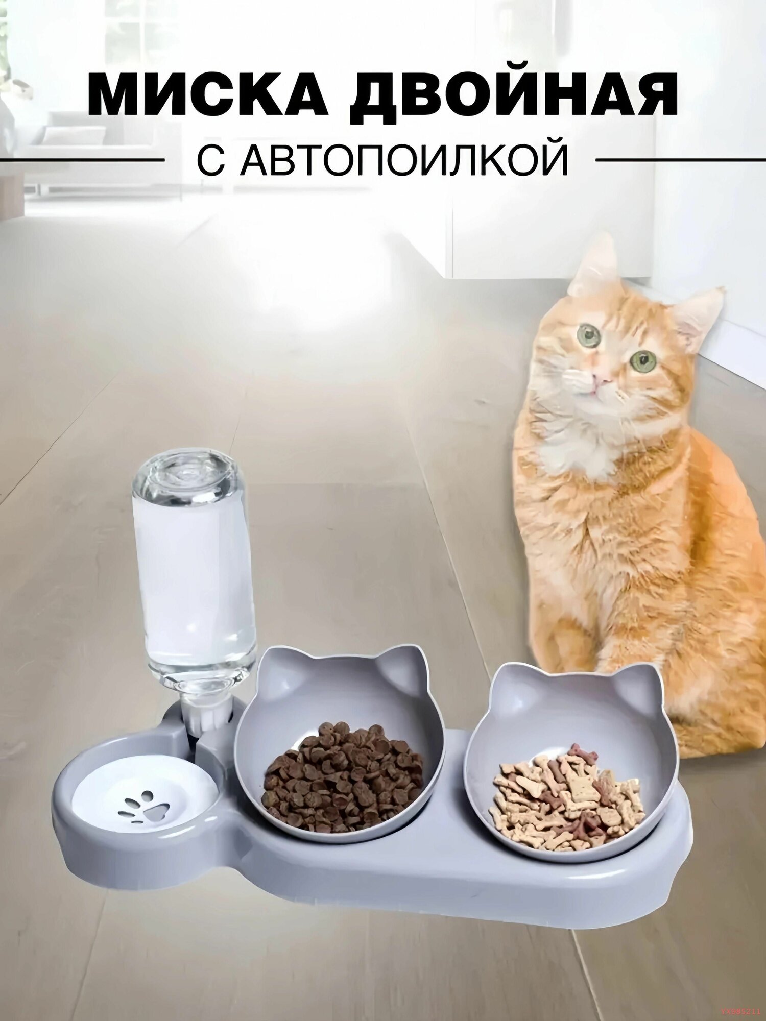 Миска для животных — фото 1