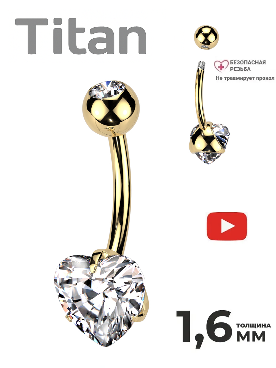 Пирсинг в пупок