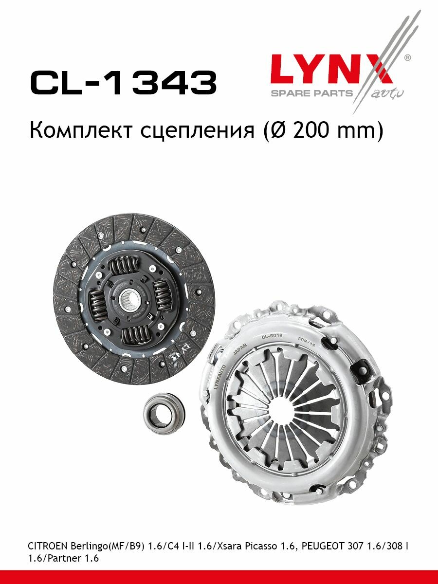 LYNXauto Комплект сцепления ( 200 mm) CITROEN Berlingo(MF/B9) 1.6 00>/ C4 I-II 1.6 04>/ Xsara Picasso 1.6 99>, PEUGEOT 307 1.6 00>/ 308 I 1.6 08>/ Partner 1.6 00>